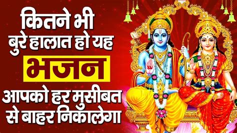 इतना प्यारा भजन नही सुना सच्ची में आज तक Ravi Raj Ram Bhajan 2022