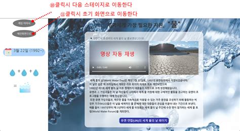 GitHub Mjkcool WebGame WorldDayGame Fini Web Game Using HTML CSS And JS