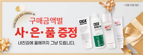 W 피부연구소