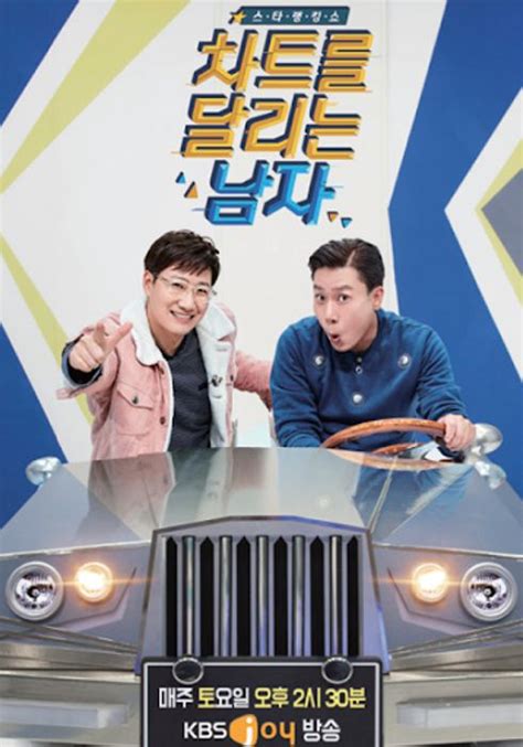 차트를 달리는 남자 왓챠