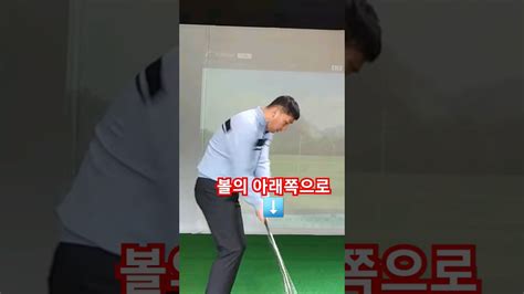 골프스윙에서 힘의 방향¡¡ 골프 골프레슨 골프팁 체중이동 골프스윙 Youtube