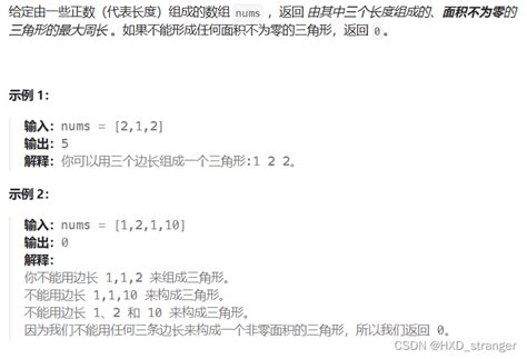 基础贪心练习 【1】 Csdn博客