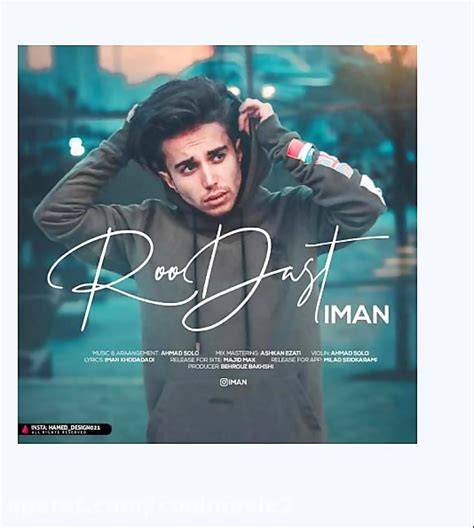 اهنگ جدید پاپ