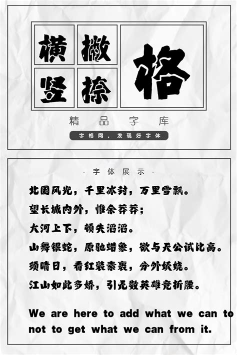 字格网 字体下载网 字体授权专用平台