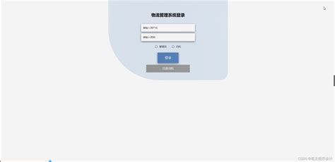 Java计算机毕业设计物流管理系统开题源码论文java 物流 毕设 Csdn博客