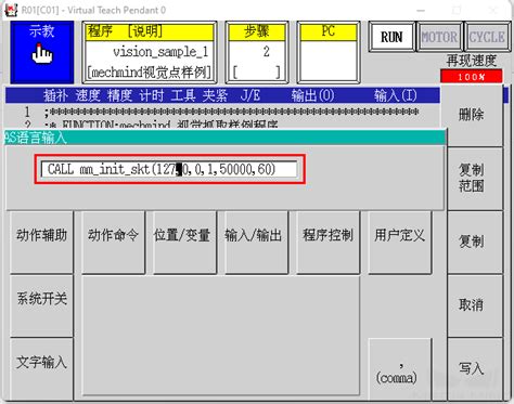 Kawasaki （川崎）标准接口通信配置 — Software Suite 文档