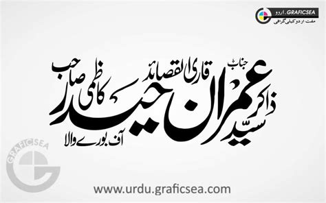 Syed Imran Haider Kazmi Burewala Urdu Name Calligraphy Free Download Urdu Calligraphy