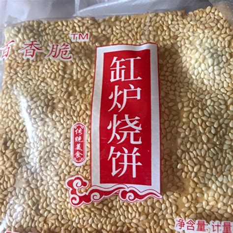 河北曲阳缸炉烧饼北方特产咸味芝麻酥薄脆饼零食小吃传统糕点 给我一把瓜子嘿