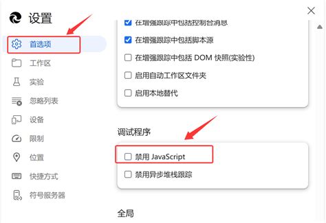 Upload Labs靶场通关详解：第1关 前端验证upload靶场通关 Csdn博客