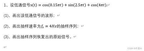 【本科生通信原理】【实验报告】【北京航空航天大学】实验四：模拟信号的数字化及编码通信原理pcm编码实验 Csdn博客