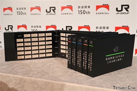 70万円のJR全駅入場券セットが登場 JR各社が鉄道開業150年キャンペーンを発表 鉄道コム