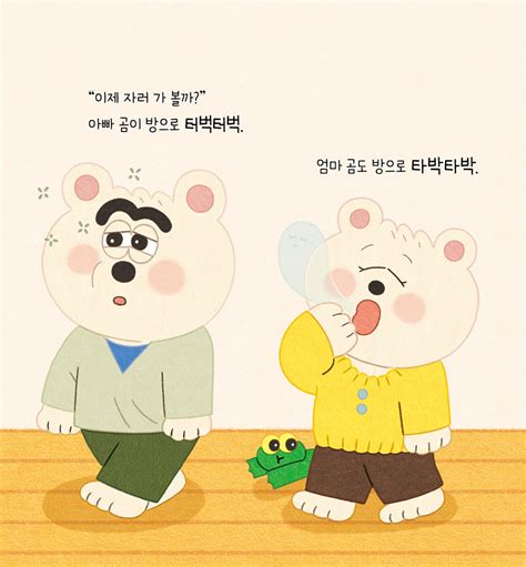 알라딘 미리보기 쌔근쌔근 잠을 자요