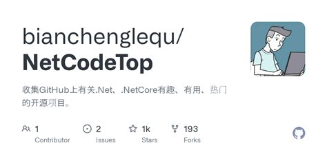 github bianchenglequ netcodetop 收集github上有关、core有趣、有用、热门的开源项目。