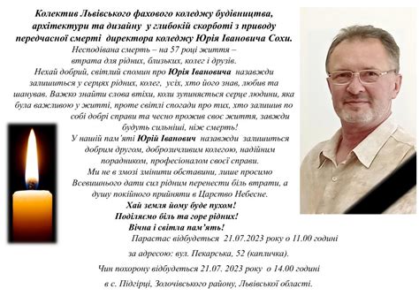 Львівський фаховий коледж будівництва архітектури та дизайну МІНІСТЕРСТВО ОСВІТИ І НАУКИ УКРАЇНИ