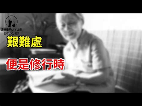 楊絳人生沒有誰比誰更容易只有誰比誰更能熬 走到人生邊上在這物欲橫流的人世間人生一世實在是夠苦的 YouTube