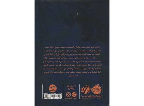 اسباب بازی فقط توی توی Toy Toy کتاب آخرین نوادگان ردینگ 1 اهریمن