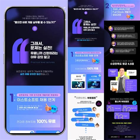 알약 이스트소프트 채용연계 코딩코드 부트캠프 랜딩페이지 메인페이지 및 프론트엔드 상세페이지 포트폴리오 크몽