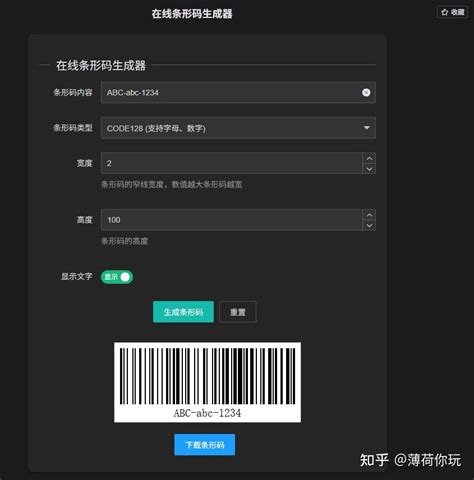 在线条形码生成器 知乎 在线条形码生成器 知乎