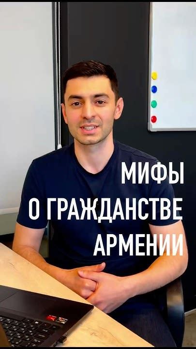 Это вам НЕ поможет вам получить гражданство Армении армения