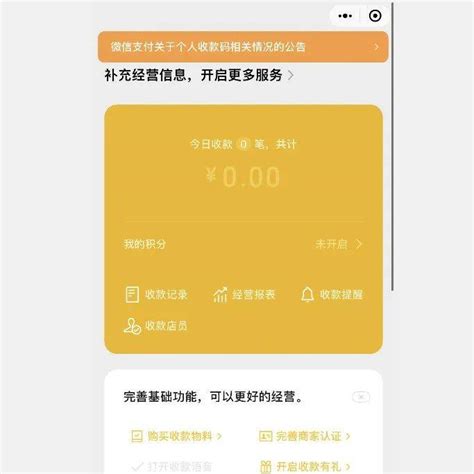 微信和支付宝个人收款码不能经营收款?官方已经回应官宣用户功能 微信和支付宝个人收款码不能经营收款?官方已经回应官宣用户功能