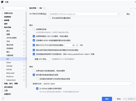 Idea2024中使用gitee为项目添加版本控制idea2024 Gitee Csdn博客 Idea2024中使用gitee为项目添加版本控制idea2024 Gitee Csdn博客