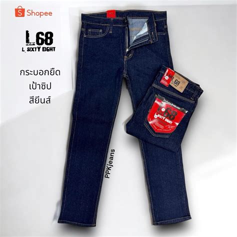 กางเกงยีนส์ผู้ชายขากระบอกเล็ก ป้าย L68 ผ้ายืด เป้าซิป มี2สี สียีนส์ สีมิดไนท์ Shopee Thailand