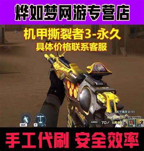 机甲撕裂者3 撕裂者 伤感说说吧