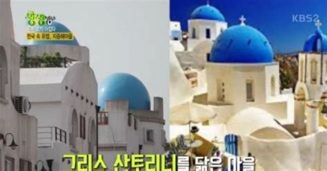지중해마을 한국에서 그리스 산토리니를 보다