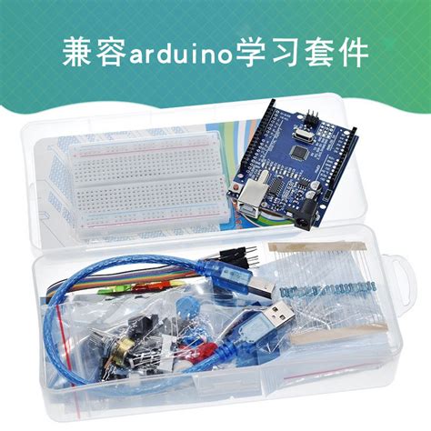 适用于uno R3基础入门套件 兼容arduino创客工具包 面包板diy套件 阿里巴巴 适用于uno R3基础入门套件 兼容arduino创客工具包 面包板diy套件 阿里巴巴