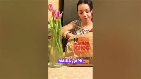 Я люблю 😻 Бургер 🍔 Кинг 👑 машадарк шортс бургеркинг Youtube