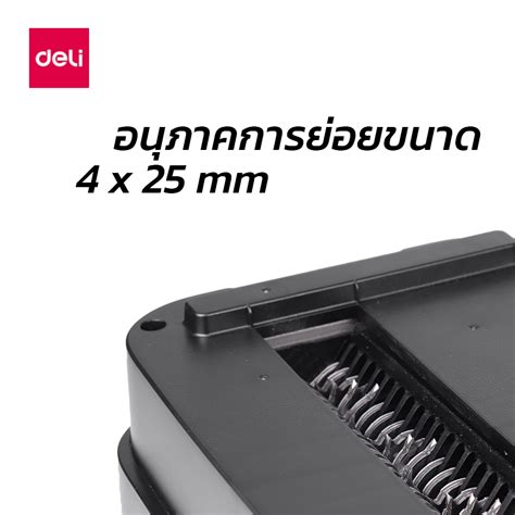 Deli เครื่องทำลายเอกสาร 12l 15l เครื่องย่อยกระดาษ A4 อัตโนมัติ ดึงกระดาษอัตโนมัติ Paper Shredder