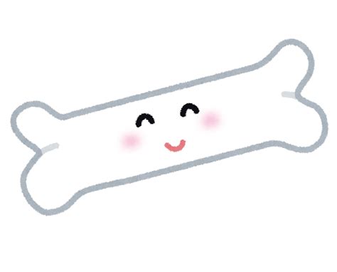 元気な骨のキャラクター かわいいフリー素材集 いらすとや