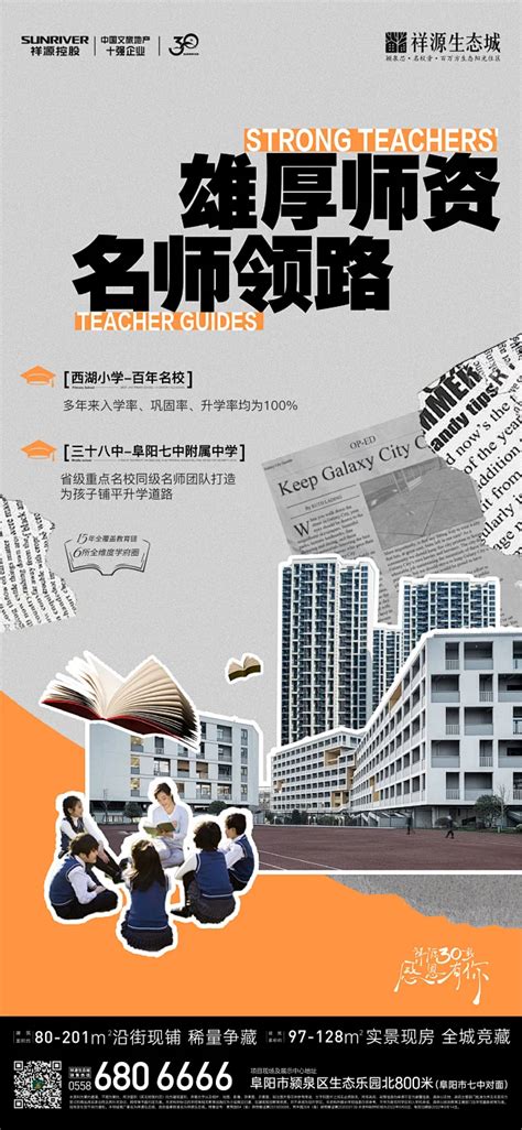 学区系列稿 画板 1 副本 花瓣网