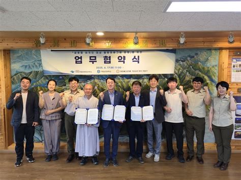 디시트렌드 국립순천대 국제교류교육본부 외국인 유학생을 위한 ‘체험 탐방 프로그램 공동 운영 협약 체결