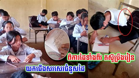 សនអណតណស ទ បអនបរស ពករ ដ ទងពរ ក យក ជង សរសរ ជនសដ តស កនង ករ សកស