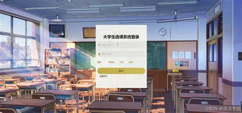Java计算机毕业设计大学生选课系统（开题程序论文）基于java的网上选课系统的设计与实现开题报告 Csdn博客