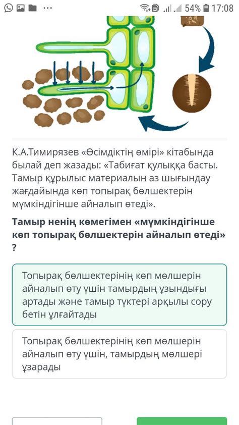 Биология Онлайн мектеп көмек керек - Школьные Знания.com
