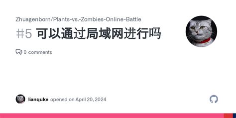 可以通过局域网进行吗 · Issue 5 · Zhuagenborn Plants Vs Zombies Online Battle