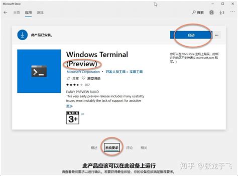 Windows 安装最新版 PowerShell 及 Windows Terminal 并美化 知乎