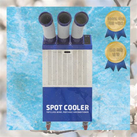 산업용냉풍기 코끼리 업소용 대형냉풍기 이득 스피디 네이버 블로그