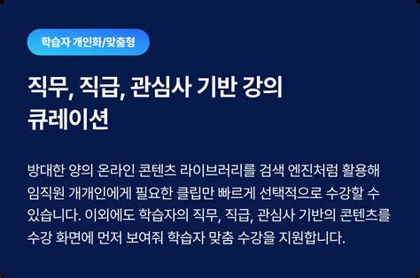 온라인 연수원 마이크로러닝으로 업무 효율 책임지는 온라인 교육 플랫폼 패스트캠퍼스 기업교육