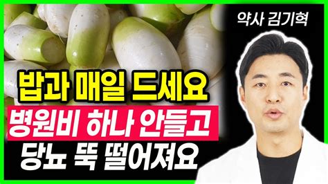 무와 이것 함께 먹었더니 당뇨 염증 싹 잡았어요 겨울 산삼 무 먹으면 기침가래 명약 무우즙 효능 무와 상극 음식 노년기 건강 무 이렇게 드셔야 막힌 혈관이 뻥 뚫리고 온갖