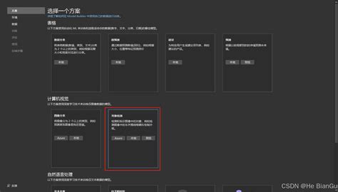 示例：在mlnet中应用model Builder模型生成器构建图片对象检测模型microsoftmltorchsharp Csdn博客