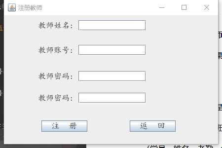 基于JavaSwing的学生成绩管理系统