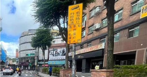 新北公布5大違規路口 新增39處科技執法下月首日上線 生活 Ctwant