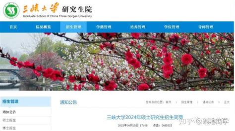 24考研预报名这些信息提前准备！！ 知乎