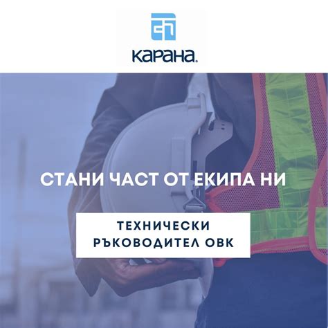 Karana On Linkedin КАРАНА ООД е компания специализирана в изграждането на отоплителни…
