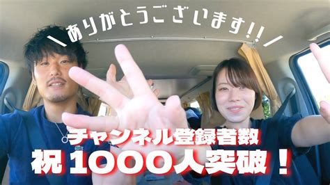 【大感謝】チャンネル登録者数1000人達成！今まで話してこなかったことを全て話します。 Youtube
