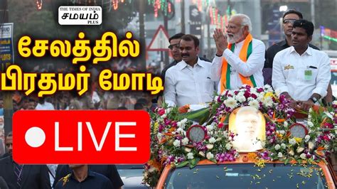 ஒரே மேடையில் அன்புமணி அண்ணாமலை ஓபிஎஸ் டிடிவி Youtube