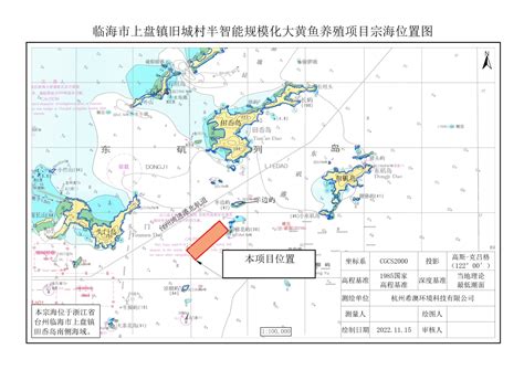 海域使用权申请公示（2022022）